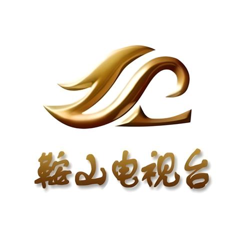 辽宁鞍山有线电视客服电话截图