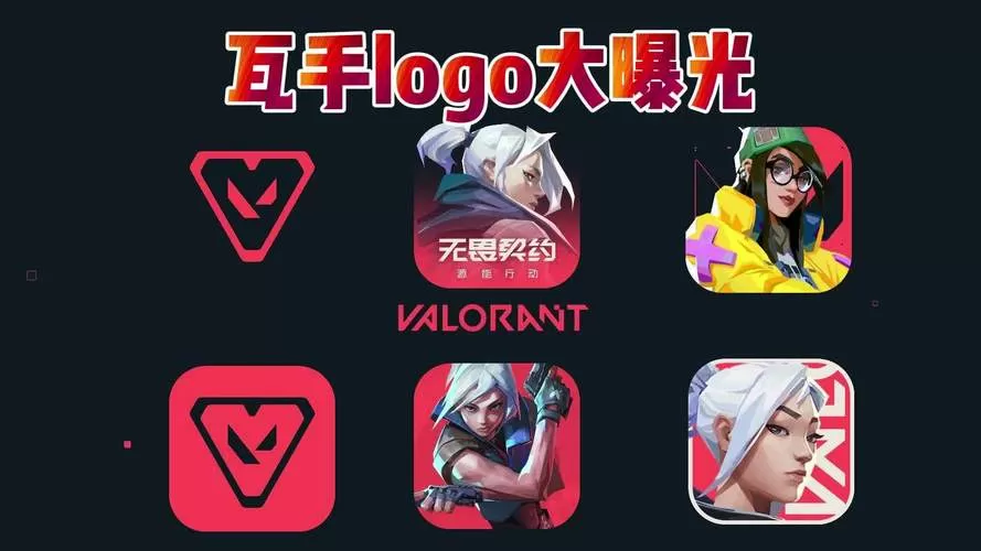 无畏契约美化包免费下载图标
