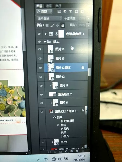 ps图层索引锁定了怎么解锁图标