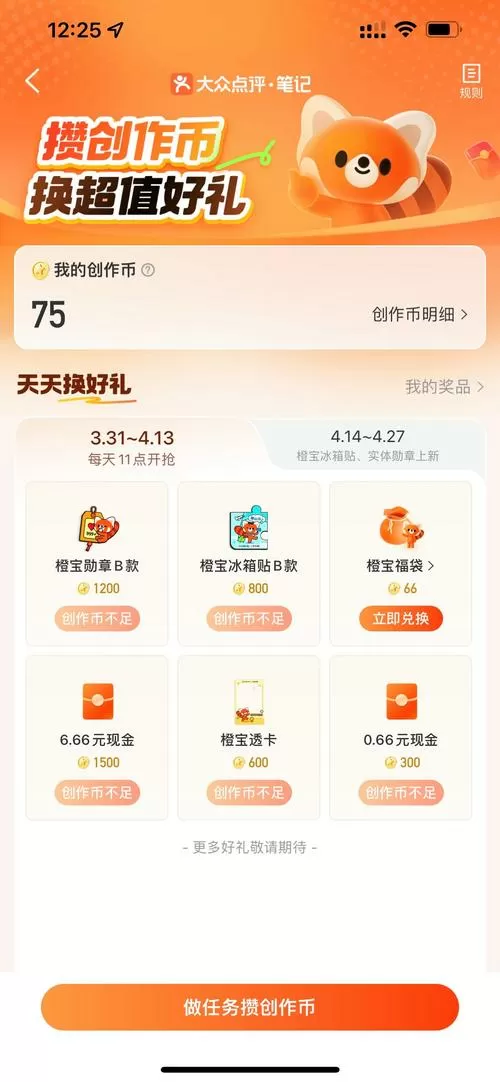 ios向日葵兑换码图标