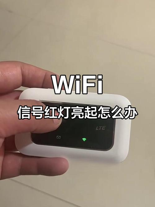 移动wifi盒子上闪红灯