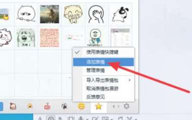 微信怎么连发同一个表情图标