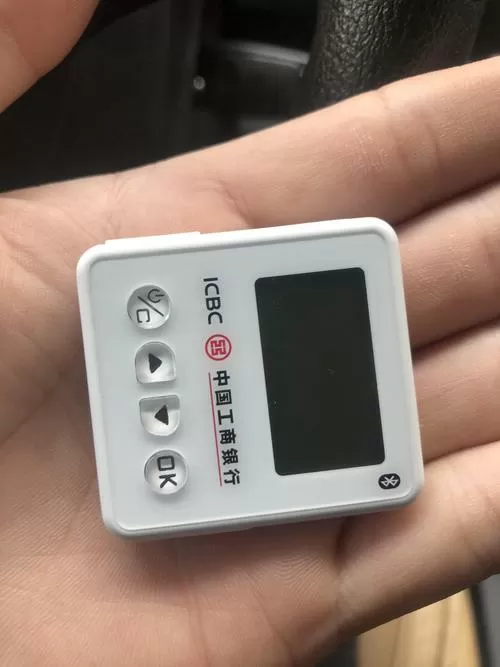 工行u盾充电显示图示