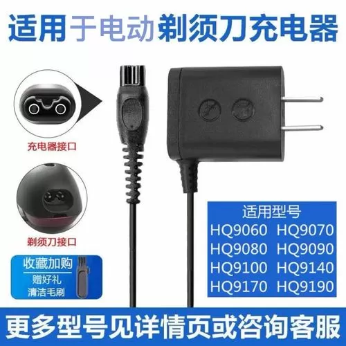 飞利浦剃须刀充电没反应怎么回事截图