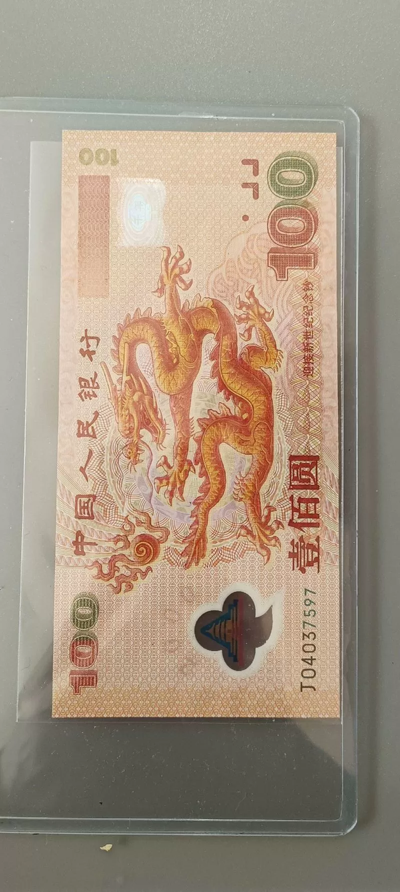 100龙币价格及图片图标