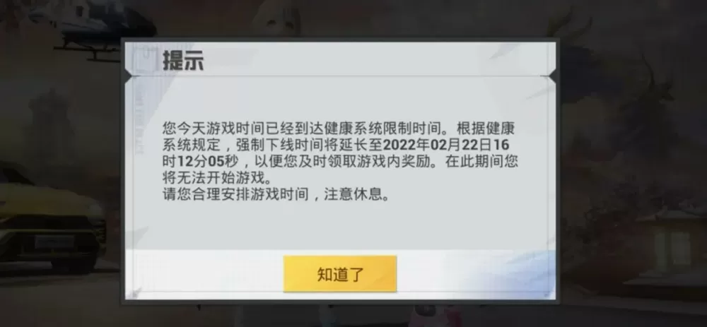 没有微信怎么登录和平精英图标