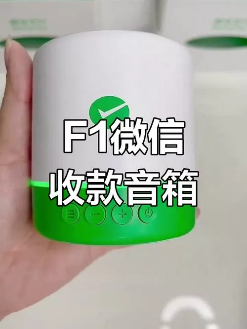 微信绑定音响怎样解绑图标