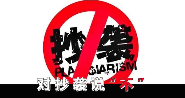 反抄袭的是不是过了截图