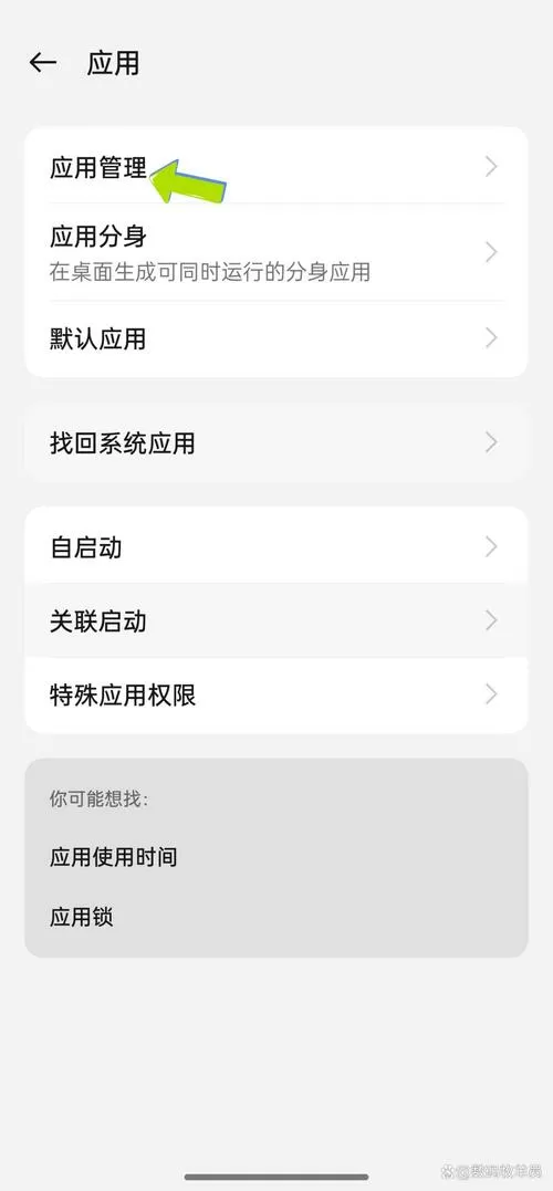 oppo手机卸载残留怎么清理干净截图