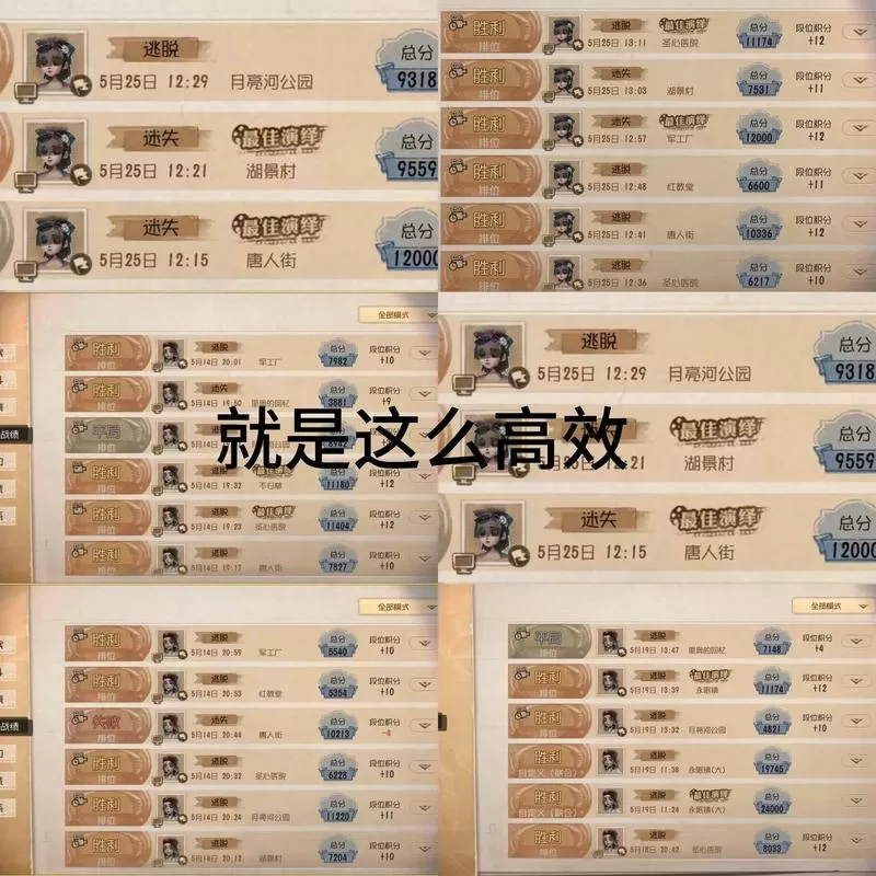 第五人格能删除战绩吗截图