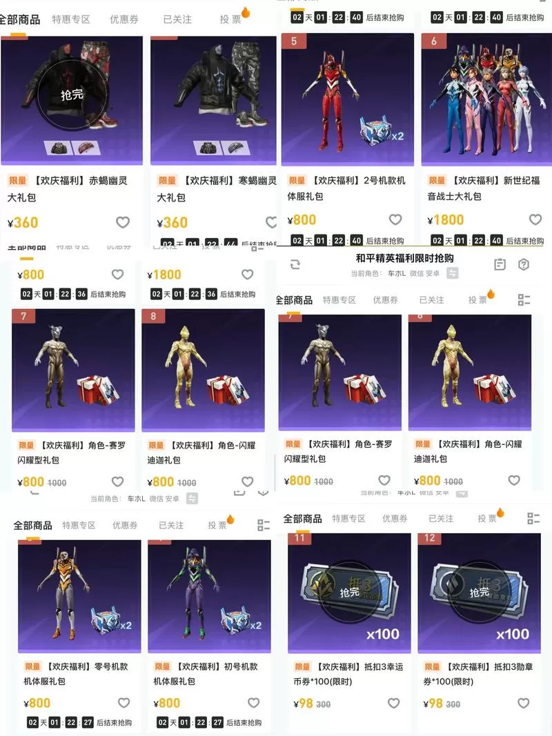 和平精英仓库衣服怎么赠送截图