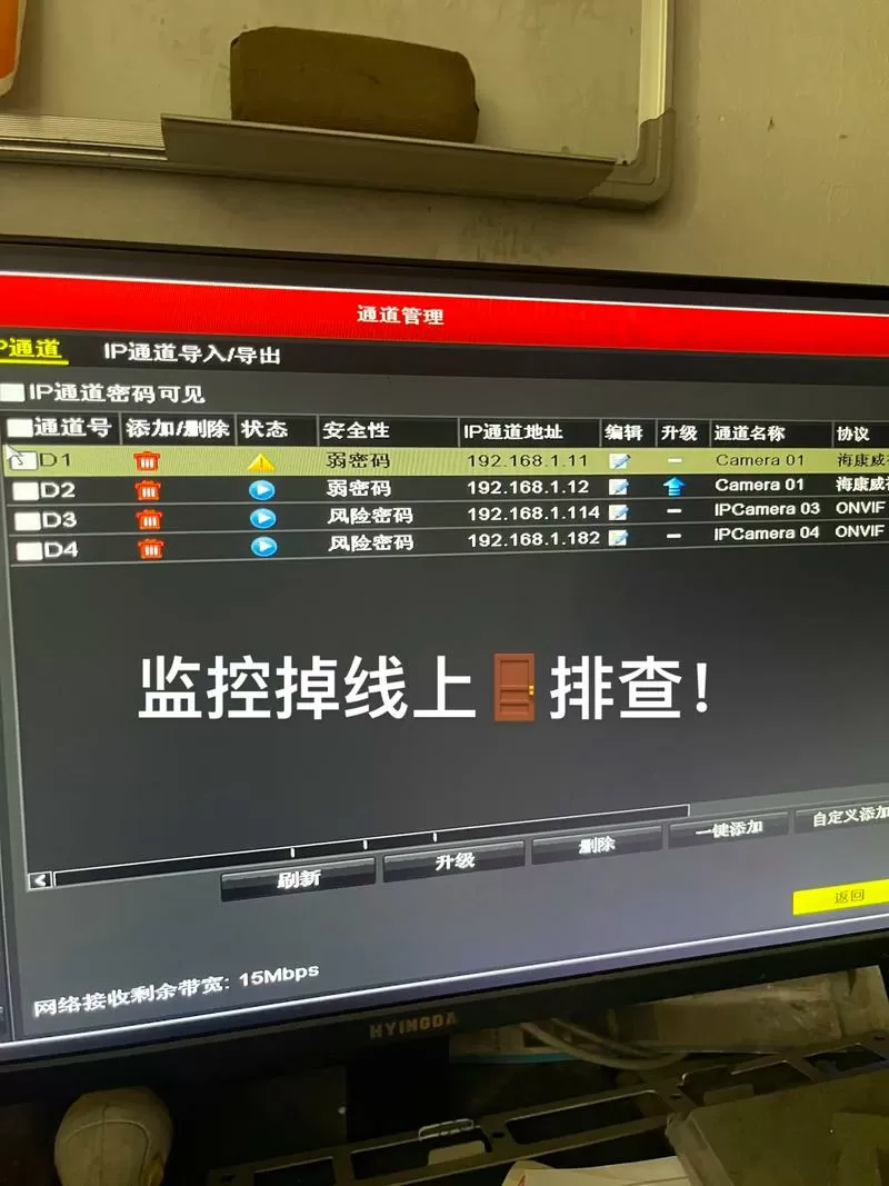 监控有段时间没有录像是怎么回事截图