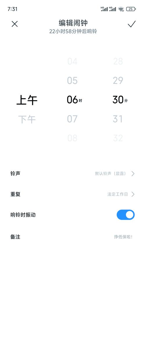 小米手机闹钟图标不见了