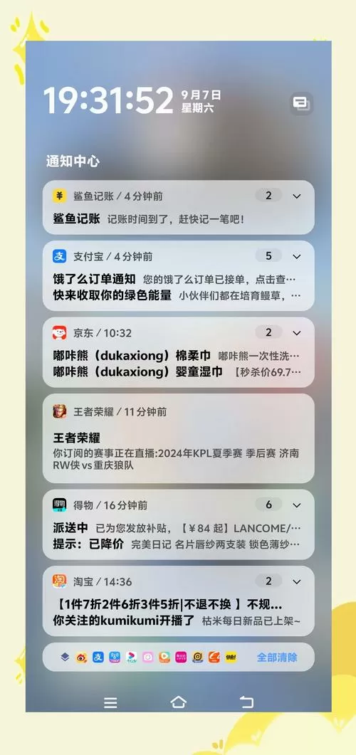 vivo通知栏怎么变透明了截图