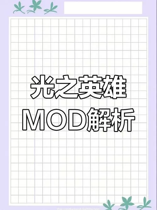 我的世界光之英雄模组截图