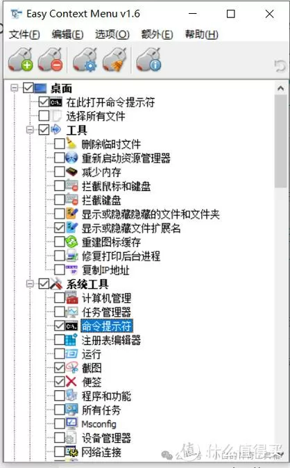 菜单和右键的快捷键图标