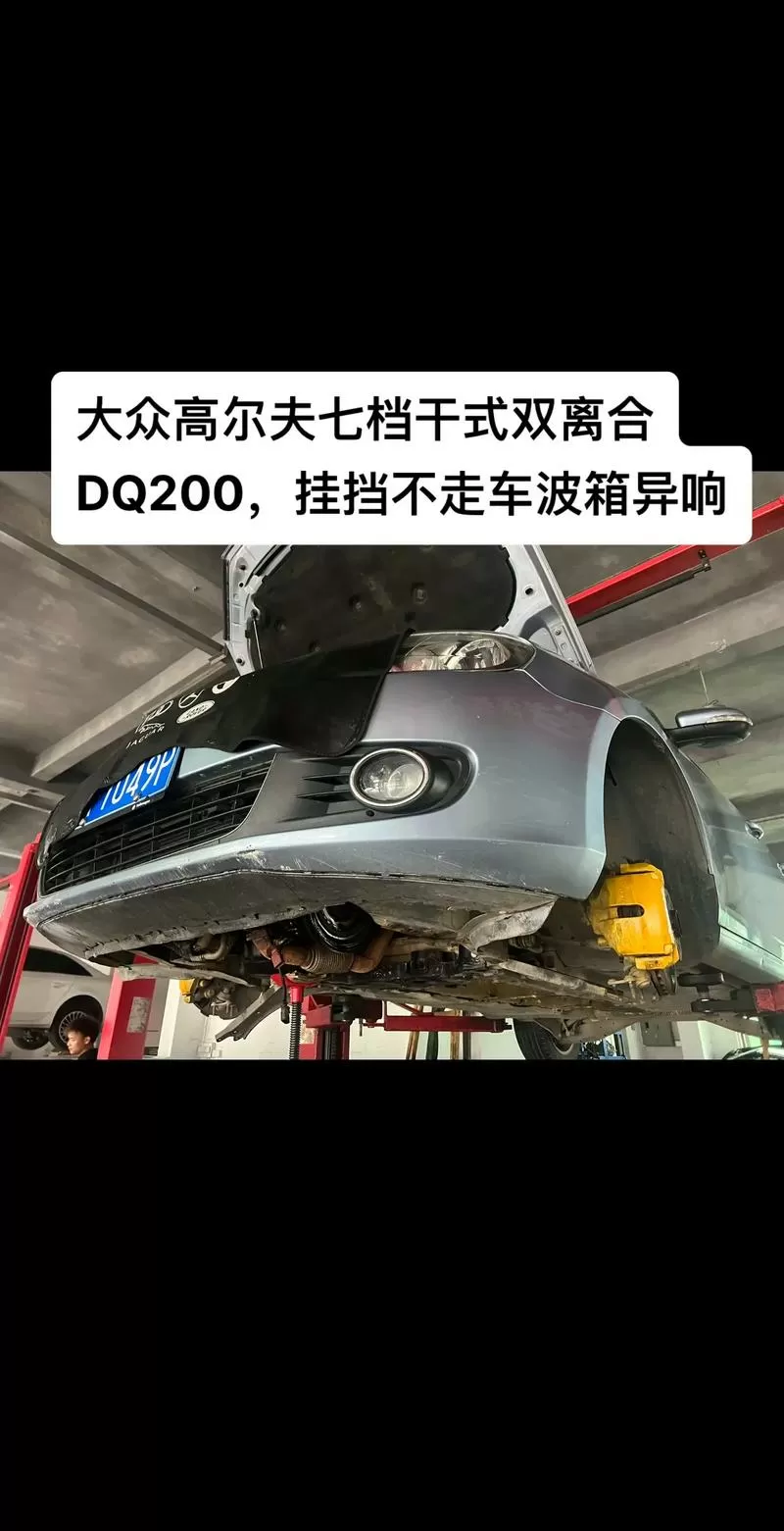 高尔夫的干式双离合到底怎么样图标