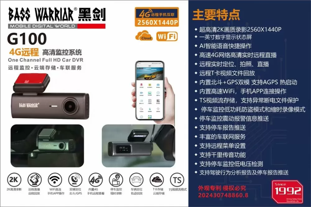 行车记录仪黑剑排行榜