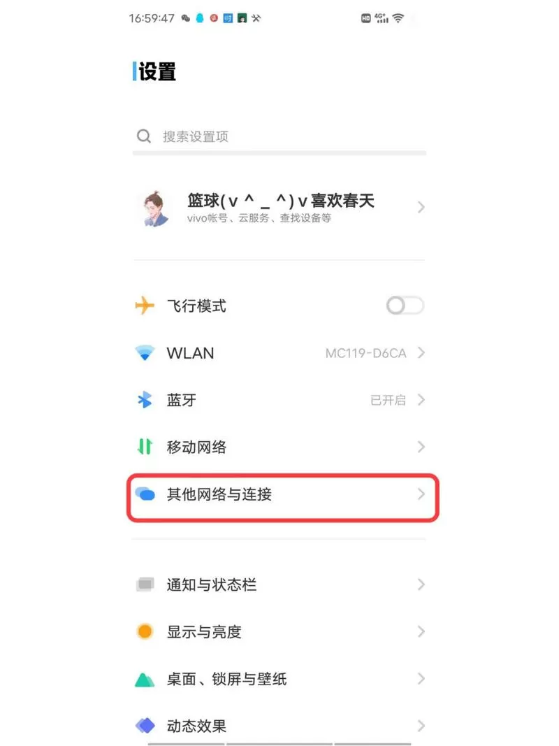 vivo手机怎么设置OTG截图