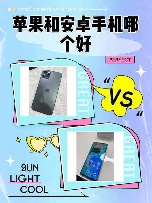 跑外卖用苹果手机好还是安卓好图标