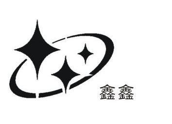 鑫鑫即行app图标
