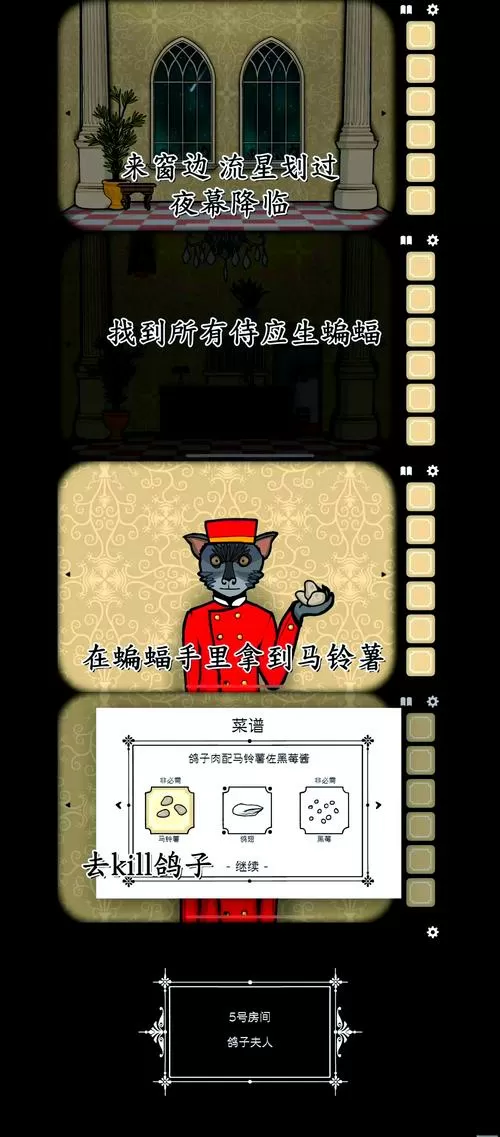 锈湖旅馆攻略鸽子夫人图标