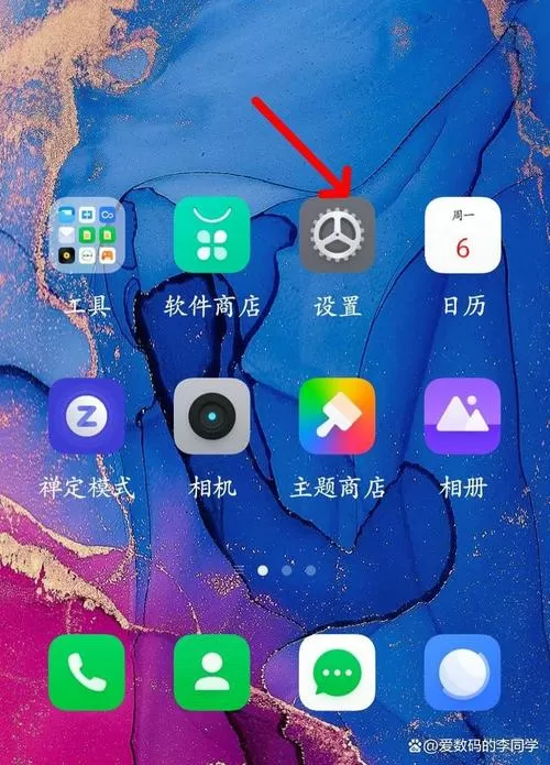 oppo手机负一屏在哪里打开
