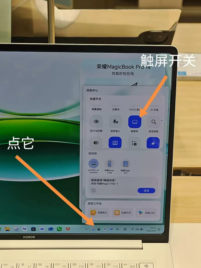 手触屏幕就亮在哪里关闭