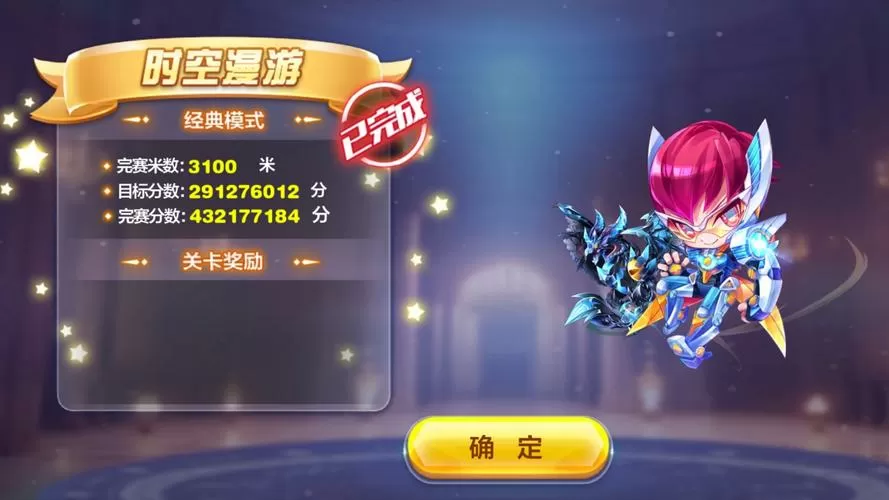 天天酷跑提亚马特图标