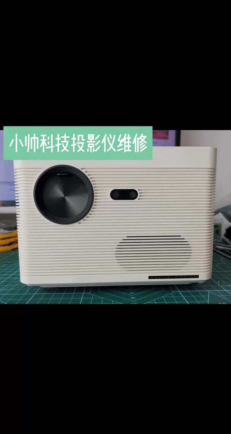 小帅投影仪怎么调焦图标