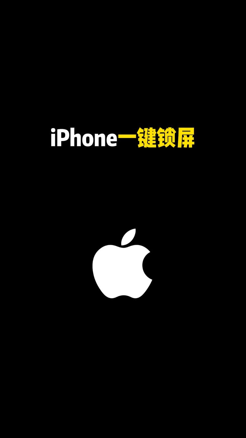 苹果手机30秒自动锁屏失灵