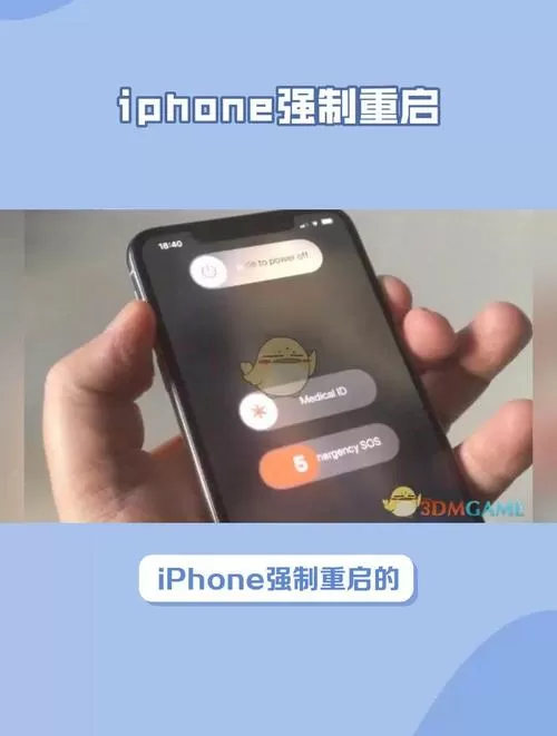 苹果X如何强制关机图标