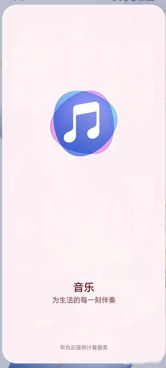 手机定时播放音乐图标