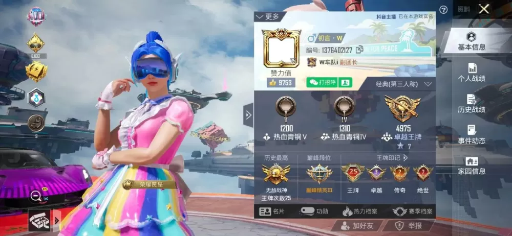 做吃鸡主播赚钱嘛截图