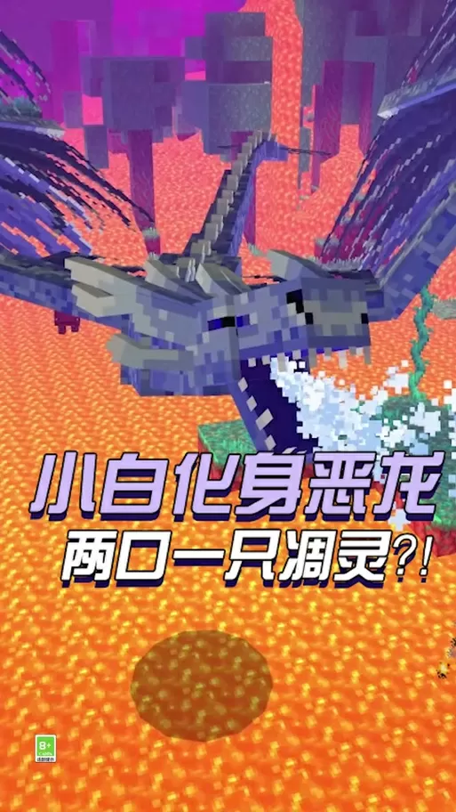 我的世界巨龙与魔兽模组下载截图