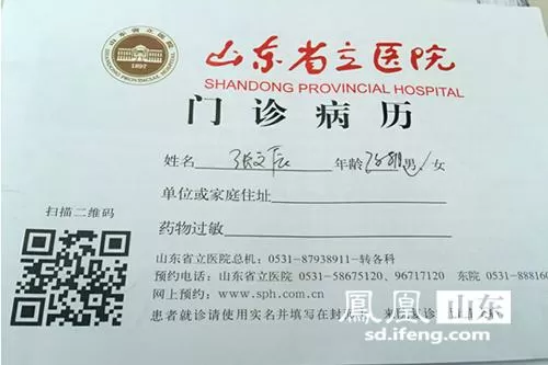 门诊病历样本图标
