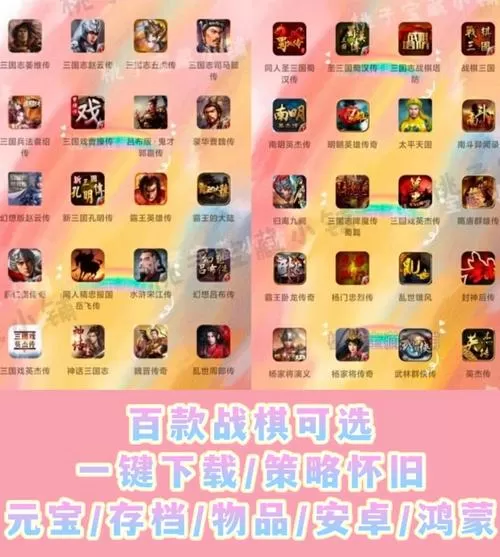 同人战棋内购破解版
