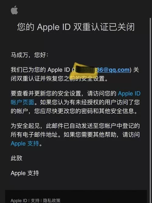 怎么解除双重认证 苹果