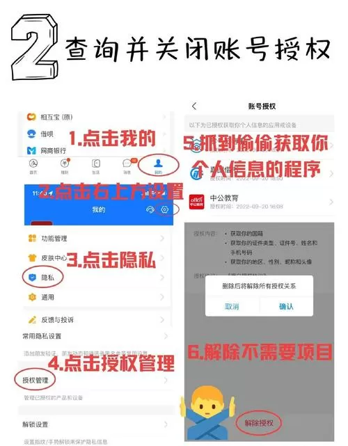 如何关闭支付宝授权管理