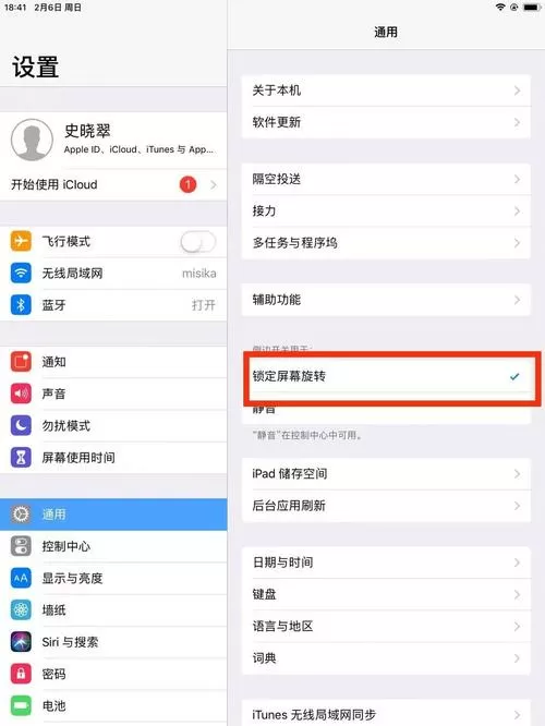 ipad屏幕无法旋转,解锁已打开截图