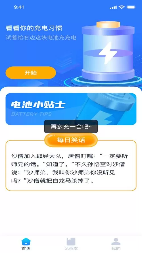 妙趣看看免费版下载安装图标