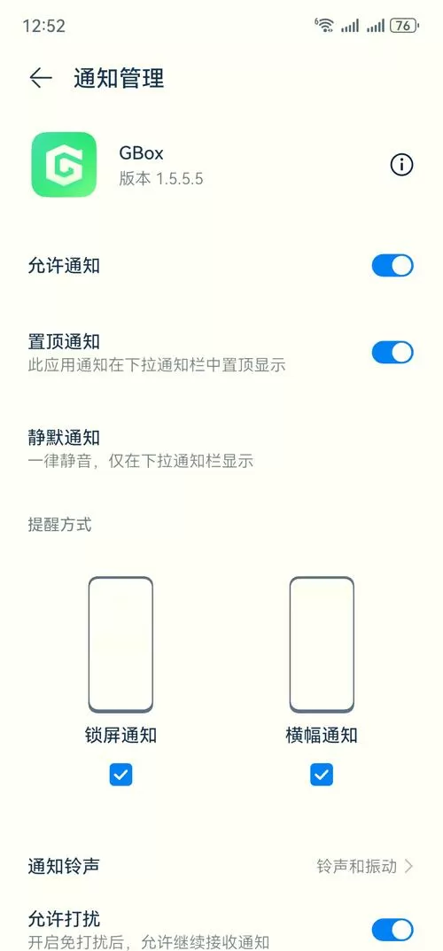 华为手机通话听不到声音怎么恢复截图