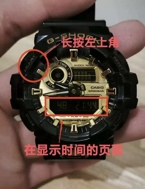 卡西欧手表指针调节图标