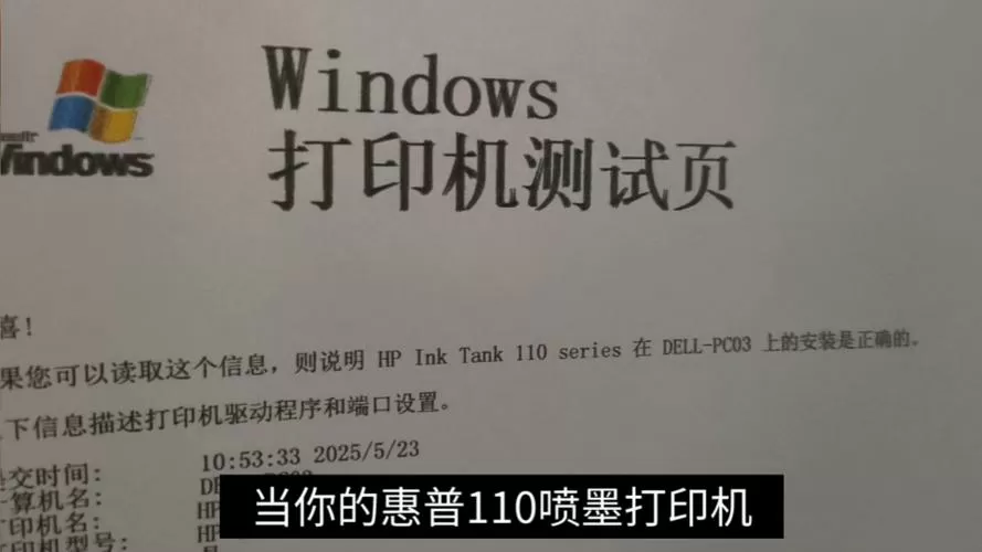 喷墨打印机打印模糊图标