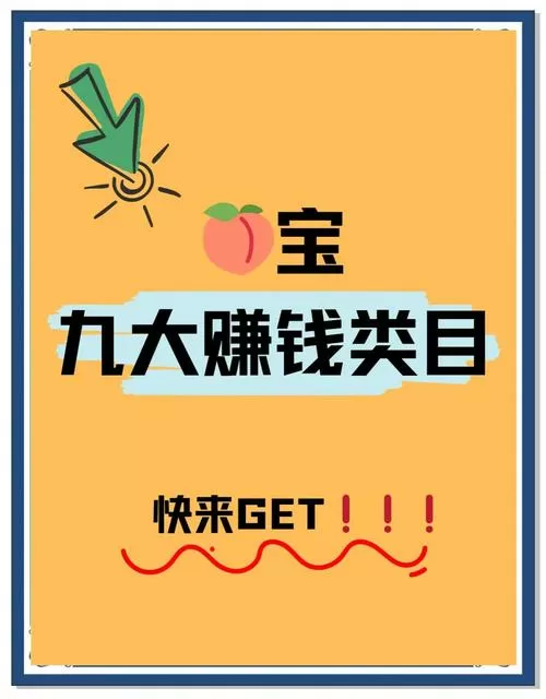 淘宝极速版怎么赚钱图标