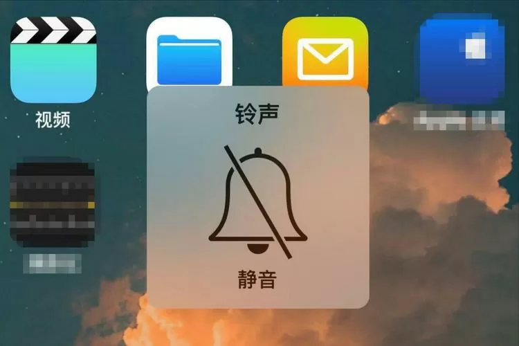 iphone静音状态显示在屏幕截图