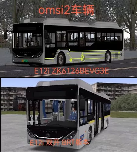 OMSI2巴士模拟2下载截图