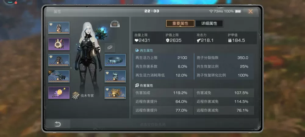 明日之后1攻击和10感染伤害图标