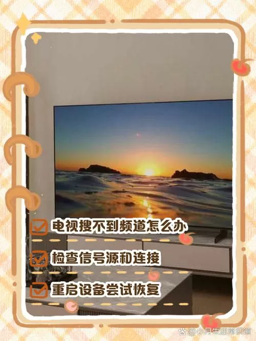 怎么设置让电视看不了截图