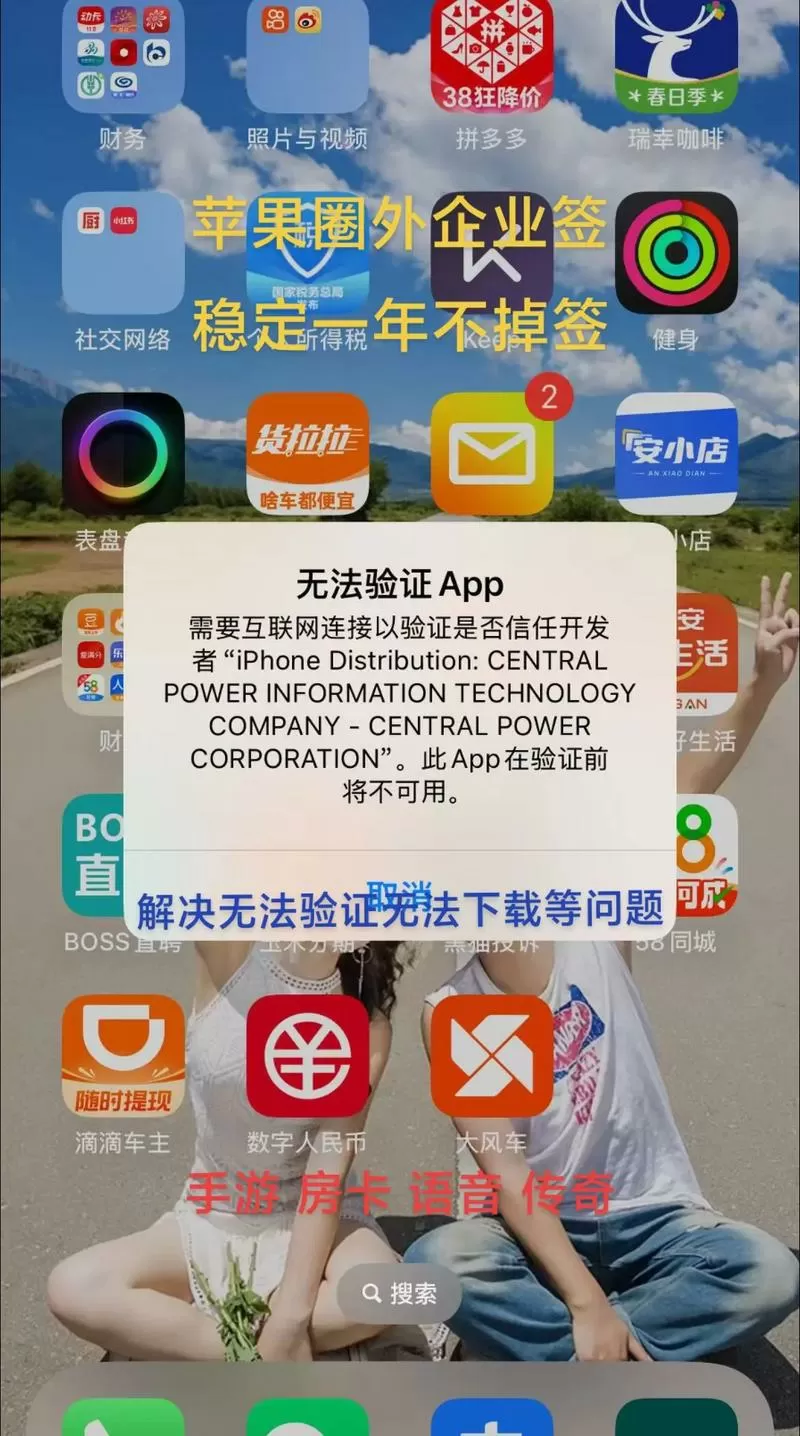 没有任何证书的软件怎么安装图标